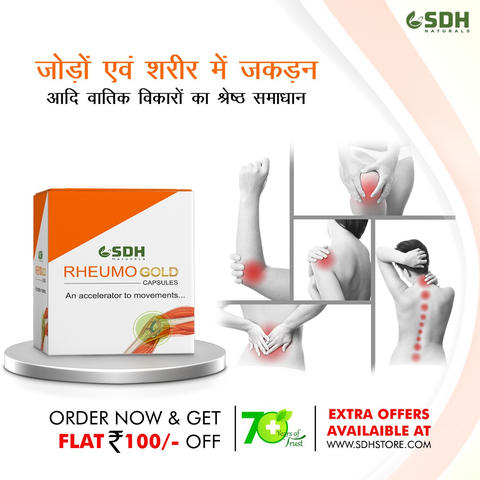 Buy Rheumo Gold Capsules Online | Arthritis Treatment | arthritis – SDH ...